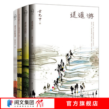 余光中经典作品集 逍遥游 青青边愁 望乡的牧神 分水岭上
