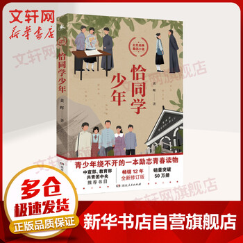 恰同学少年