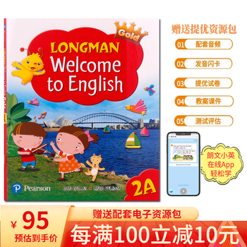 新版香港朗文小学英语教材 Welcome to English Gold 2A课本/练习册 （新版2A课本赠送音频）