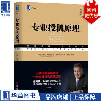 现货包邮 专业投机原理（典藏版）8052869