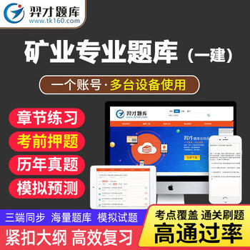 VIP题库2022年一级建造师考试题库软件章节练习历年真题模拟预题冲刺建设工程项目管理经济法规一 《建设工程项目管理》4663道 全额支付