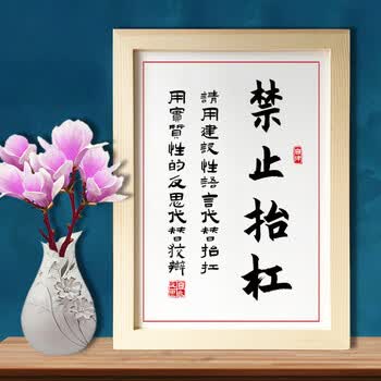 莫生气 送爸妈礼物学会控制情绪书法摆台中式装饰画字画礼品实木相框挂墙画框UTK UTK73 禁止抬杠 A3(挂墙专用)
