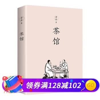 茶馆