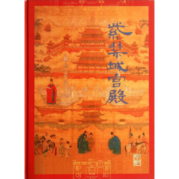 紫禁城宫殿