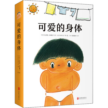 可爱的身体(全8册)