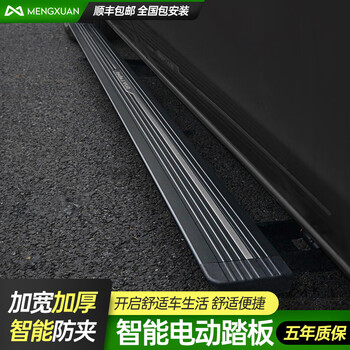 汽车电动踏板 越野车智能脚踏板自动伸缩原厂改装侧踏板SUV免打孔上车迎宾踏板装饰 智能电动踏板【不带灯】 未找到车型选这个下单留言车型年款 ...