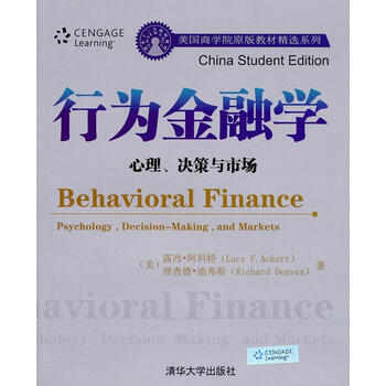 【自营京送 新华图书籍】行为金融学:心理、决策与市场 清华大学出版社 (美)阿科特,(美)迪弗斯 著