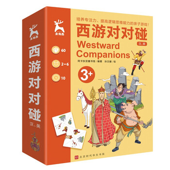 西游对对碰（礼盒装）金角鹿亲子逻辑力启蒙桌游3-6岁(中国环境标志 绿色印刷)