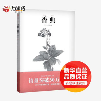 香典 中国古代物质文化丛书
