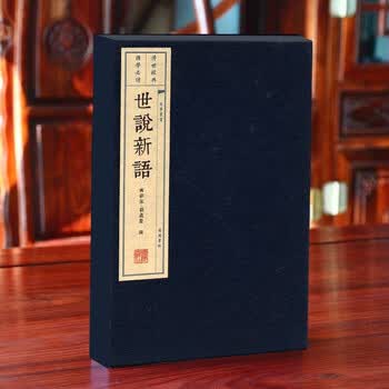 线装书 世说新语 古籍宣纸函套2册 中国古典文学书籍 文学笔记小说 广陵书社