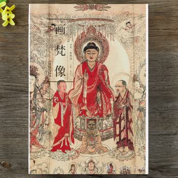 历代名家绘画 画梵像 南宋 张胜温 中国画画集画册佛像盒装 精美画册 折叠页 长卷