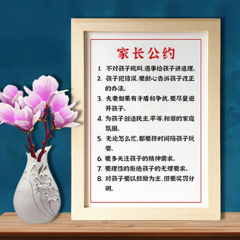 培养好家规十条 儿童房励志激励摆件书房字画挂画书法座右铭实木相框挂墙画框UTK UTK70 家长公约 A3(挂墙专用)