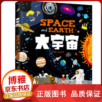 大宇宙（精装）【百元神卷】
