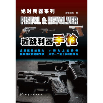 近战利器-