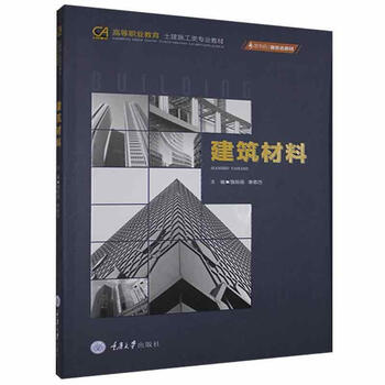 包邮：建筑材料建筑  图书