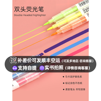 直液式走珠笔0.5中性笔学生用速干碳素笔水性笔直液笔签字笔君水笔ins冷淡风高颜值女生款考试专用黑笔 1支荧光笔 0.5mm