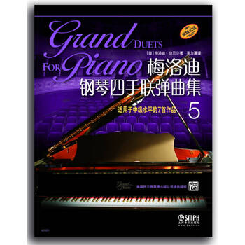 【正版图书】梅洛迪钢琴四手联弹曲集(5)