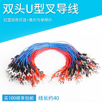酷哥电路电学链接铜线连接线鳄鱼夹物理导线U型插 双头U型插导线