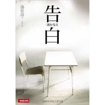 预售 凑佳苗告白时报出版