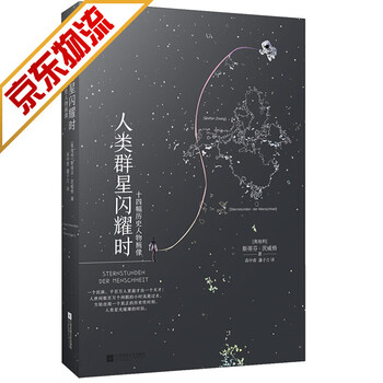 【系列自选】人物传记 自传 人类群星闪耀时