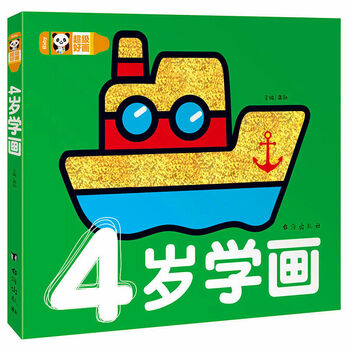一笔一笔教你画简笔画大全4册 2-3-7-9岁儿童线描画临摹学画画书5 4岁学画
