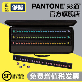 PANTONE彩通Munsell孟塞尔色彩视觉100检测系统 CEP001 色棋新品