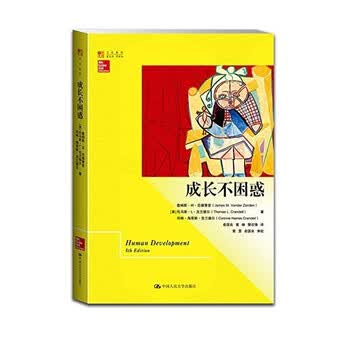 成长不困惑(明德书系 文化新知)