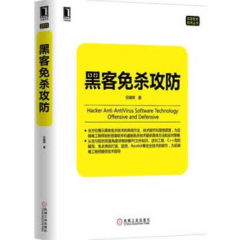 黑客免杀攻防【，放心购买】