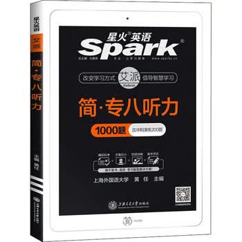 简·专八听力1000题 图书