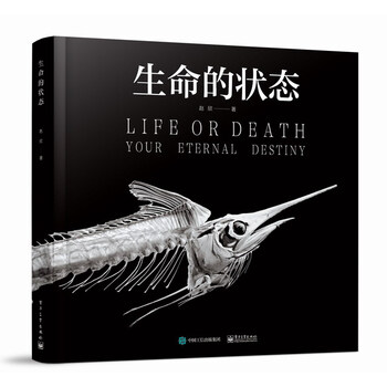 生命的状态(精) 赵欣
