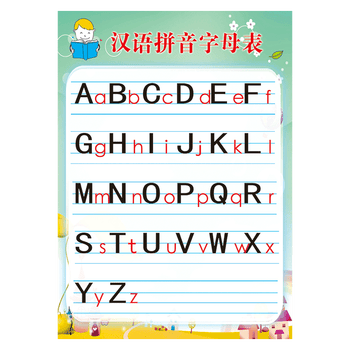 汉语拼音知识基础常识挂图幼儿拼音字母表规范小学生教学挂画学习图片墙贴纸SCM SCY56 汉语拼音字母表 50*70cm  PP覆膜贴纸