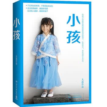 小孩 大冰的书 大冰新书
