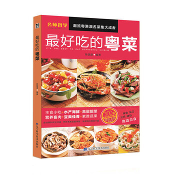 好吃的粤菜