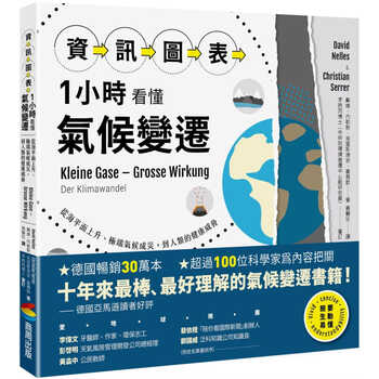 预售 原版进口书 戴维?内勒斯、克里斯堤安?塞尔勒「信息图表」1小时看懂气候变迁：从海平面上升