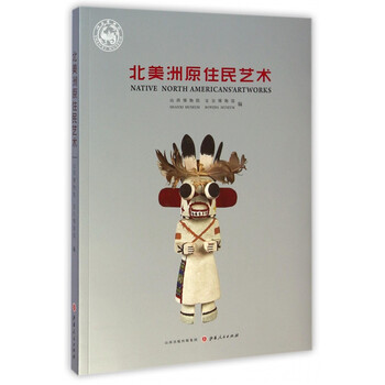 北美洲原住民艺术