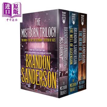 迷雾之子 1-3本套装1 英文原版 Mistborn Boxed Set I 布兰登·桑德森