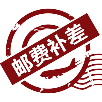 补邮费差价产品链接 单拍不发货