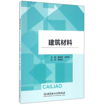 建筑材料