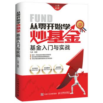 从零开始学炒入门与实战（图解强化版） 马涛