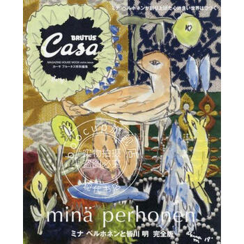 进口日文 Casa BRUTUS特別編集　ミナペルホネンと皆川明　完全版