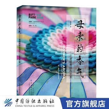 【官方旗舰店】母亲的香气-金媛善拼布艺术