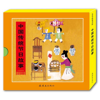 中国传统节日故事 司南 编,马得 绘【正版书】