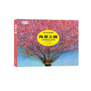 风景之眼