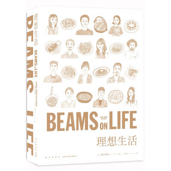 BEAMS ON LIFE 理想生活