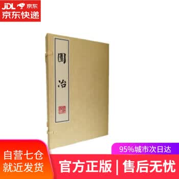 【正版图书】园冶 [明]计成 广陵书社出版社