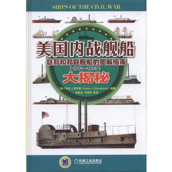 美战舰船大揭秘