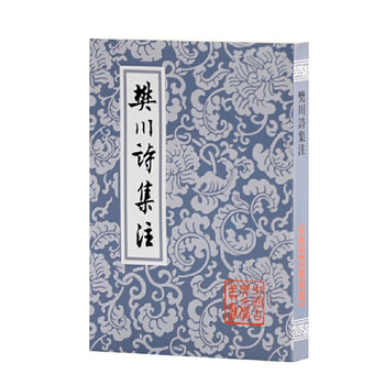 樊川诗集注/中国古典文学丛书 (唐)杜牧