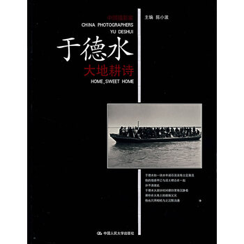 于德水大地耕诗