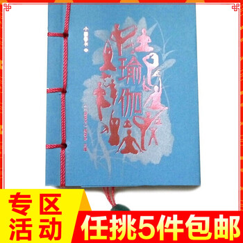 【任挑5本39元】小墨香书小开本 便携式随身翻阅口袋书 传统文化知识 中小学高中生科外阅读 瑜伽