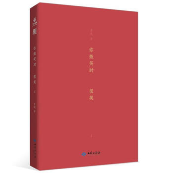 你微笑时很美4青浼西苑出版社有限公司9787515108018 青春文学书籍